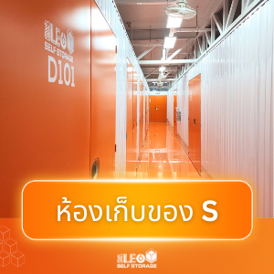 Price & Size – Leo Self Storage