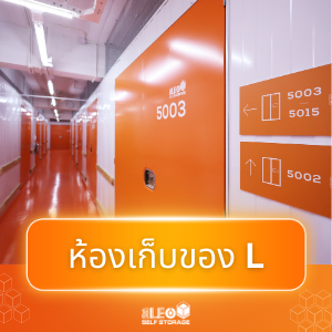 Price & Size – Leo Self Storage